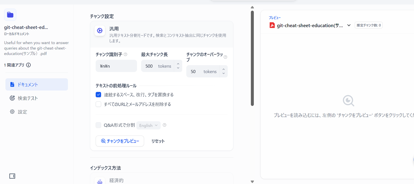DifyでRAGを使ってチャットボットを作成してみよう！手順を画像付きで紹介 - 生成AIで業務の悩みをまるっと改善｜株式会社ALL AI